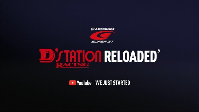 YouTube【D'station Racing RELOADED'】開設 | お知らせ | NEXUS株式会社